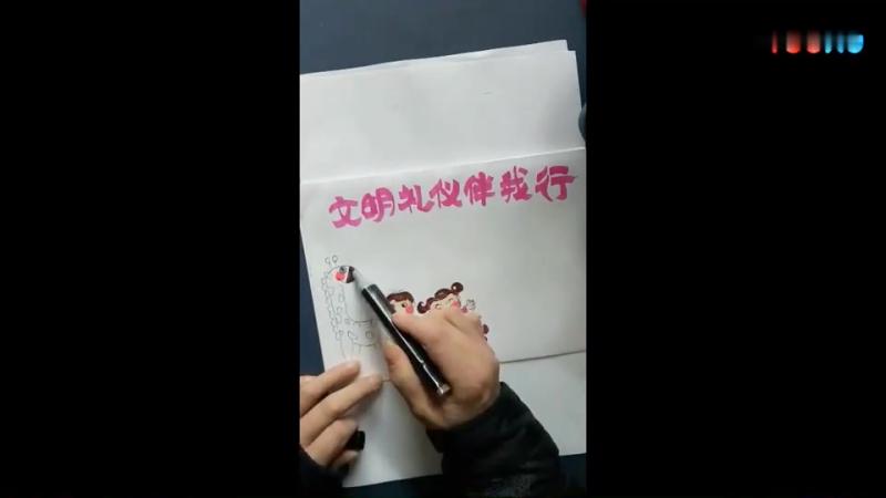 文明礼仪手抄报
