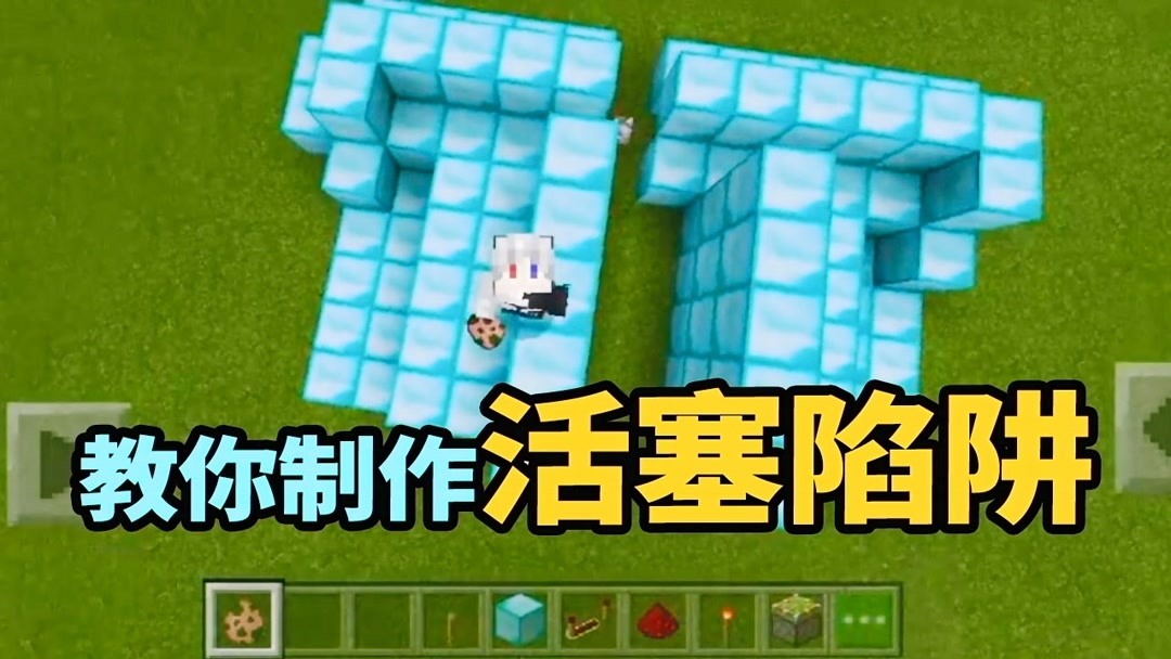 我的世界:活塞陷阱制作教学 测试有效