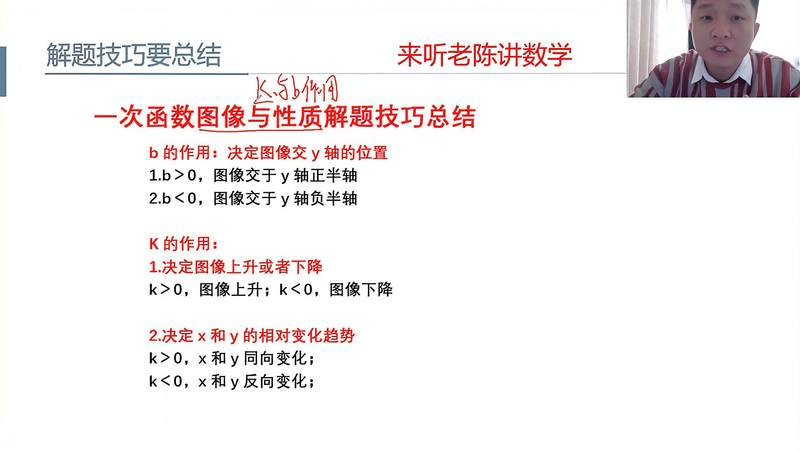 一次函数图像与性质压轴题型,解题技巧大招总结!