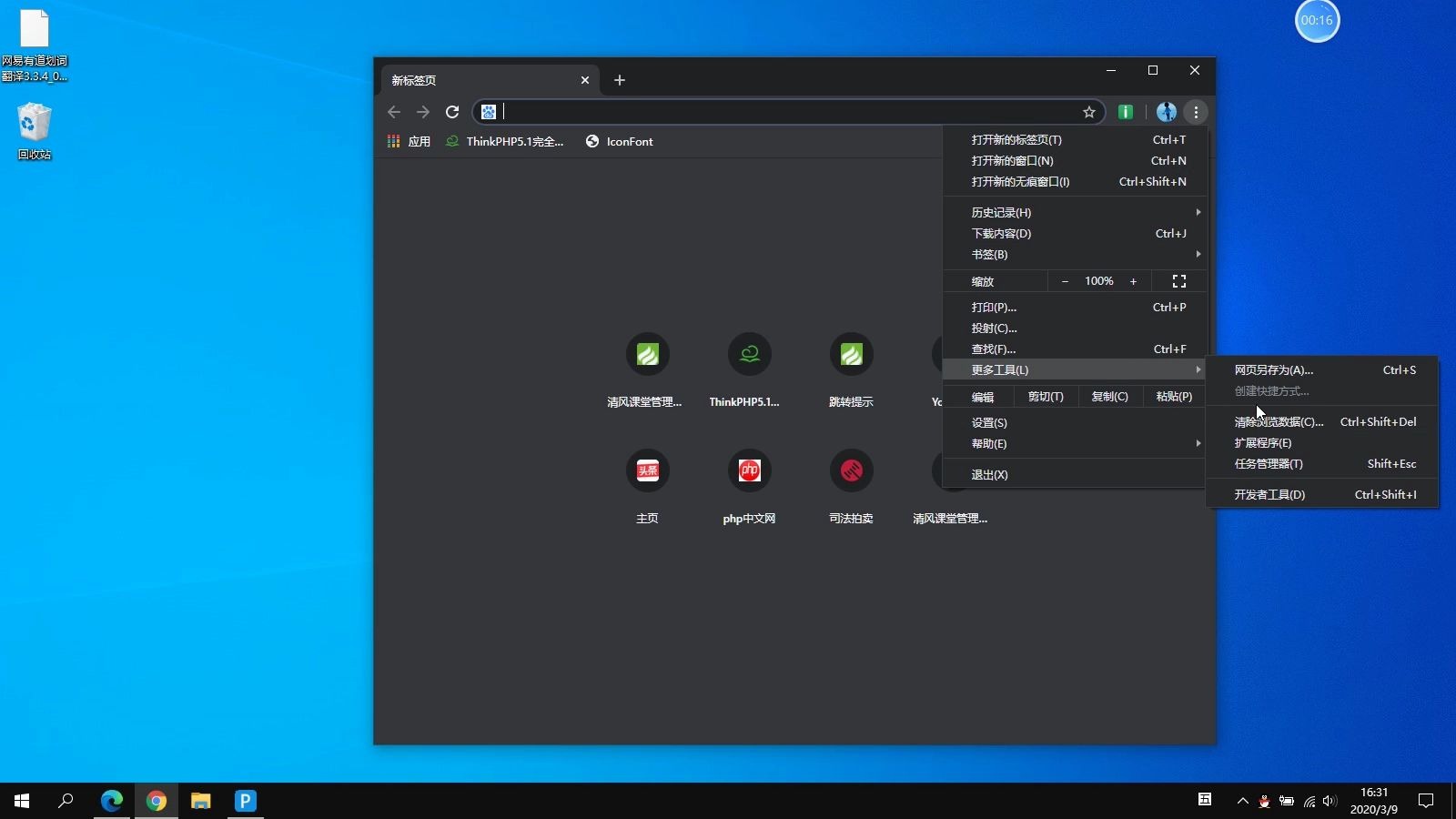 Chrome不能安装Edge的解决方法