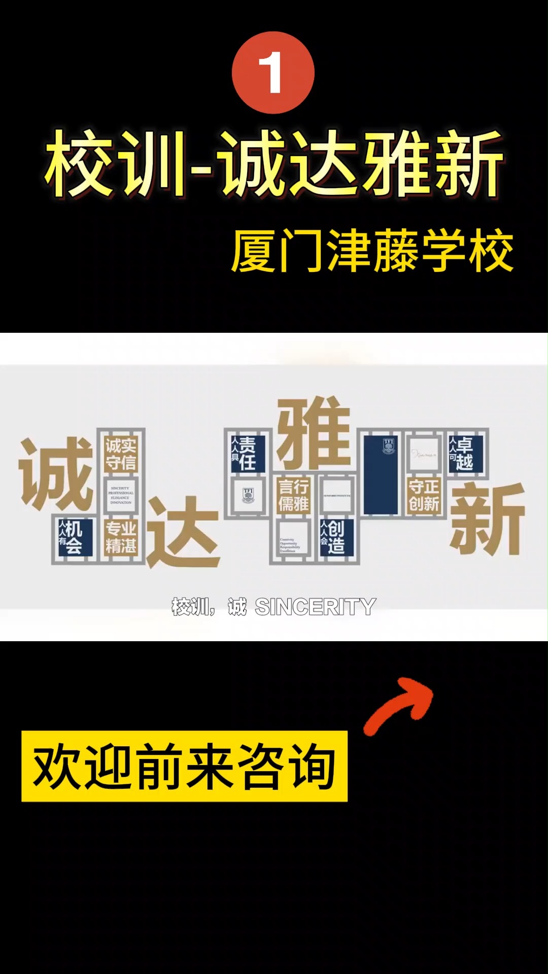 厦门津藤学校校规校纪