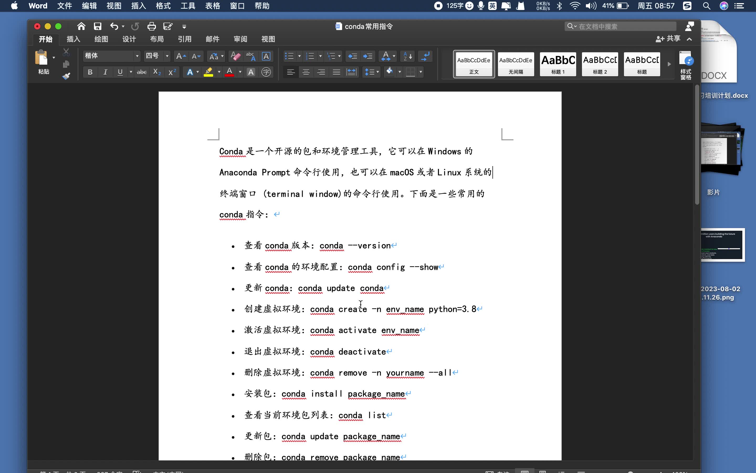 ...安装+配置VScode/pycharm配置环境+手把手教学,学不会来打我!