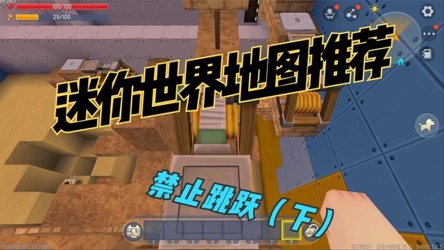 迷你世界地图推荐,不能跳跃的跑酷(下),只能靠走如何通关地图