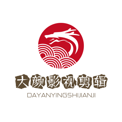 大颜影视剪辑 