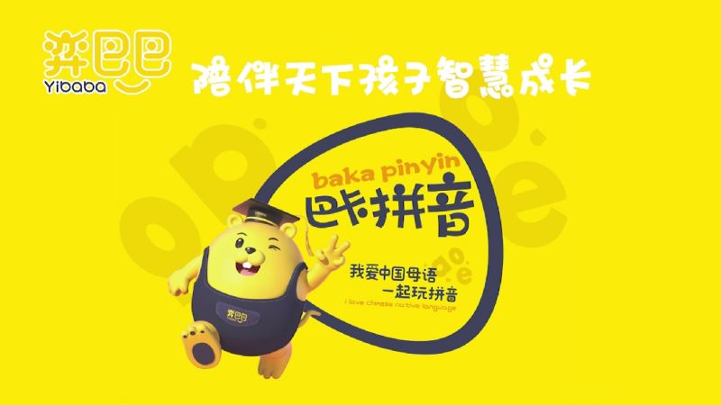 巴卡拼音VIP卡激活使用方法