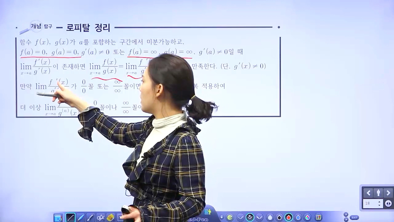 [首尔特级教师]韩国高中数学微积分函数求导精品课程