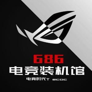 686装机 