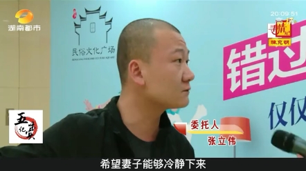 相爱10年的妻子,与相识20天男网友同居,见面就开打#纪录片#社会纪实...