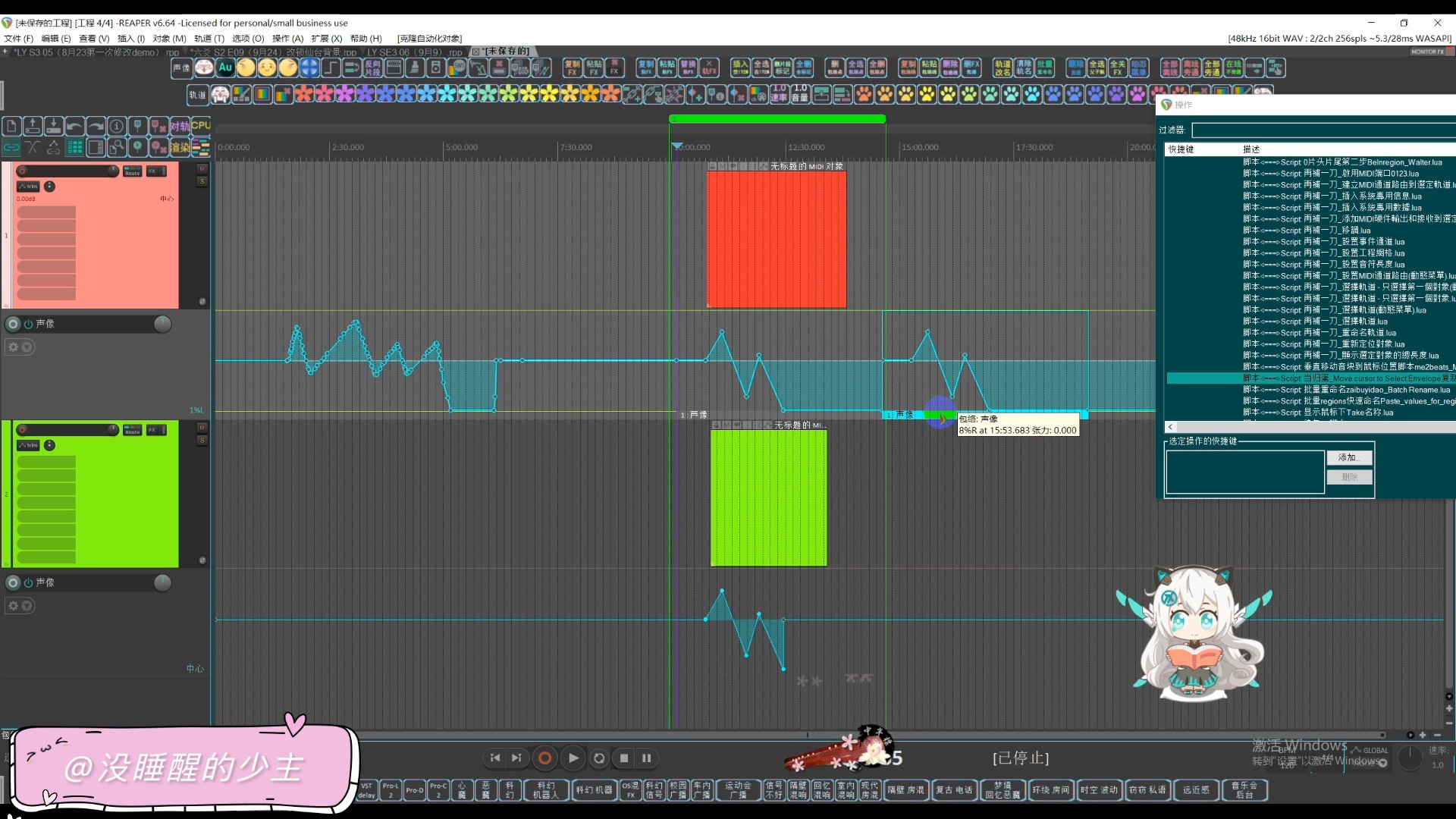 #没睡醒的特殊后期处理# reaper:在特定的位置复制粘贴轨道包括