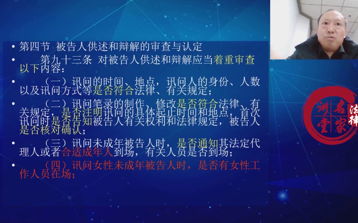 【刑事案件审判实务】卫跃宁教授23小时,655条逐条剖析新刑诉法解释...