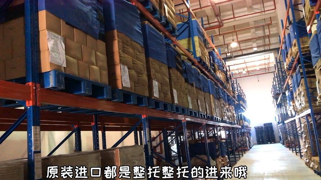 你购买的进口产品,是从这里发出去的,你知道么,带你走进保税仓