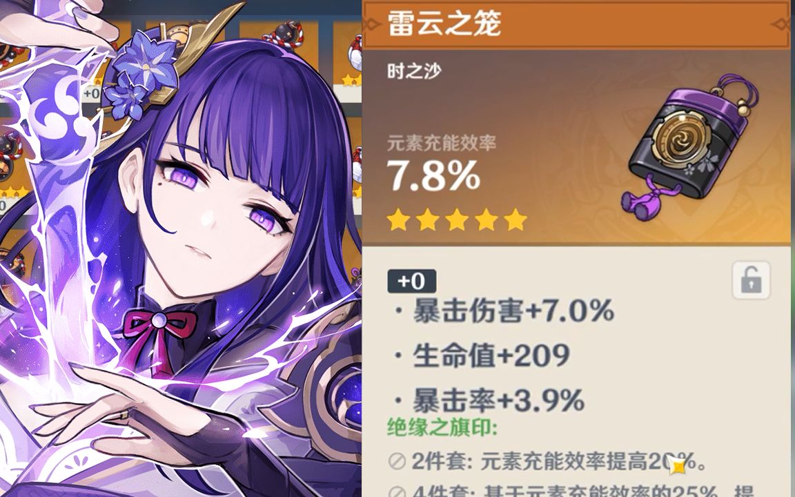 原神:强化绝缘套充能沙,能出几次双爆?