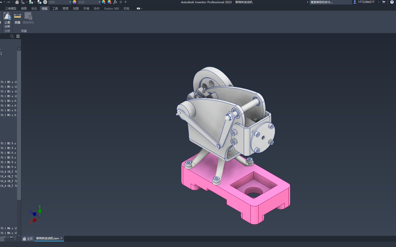 fusion 360斯特林发动机-衍生式设计