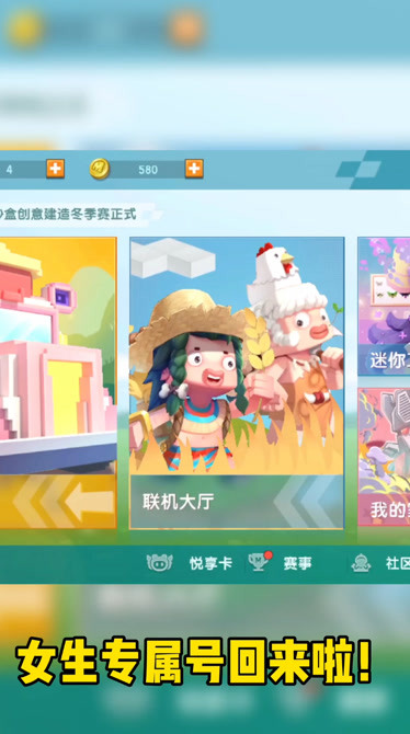 迷你世界女生专属号超多皮肤