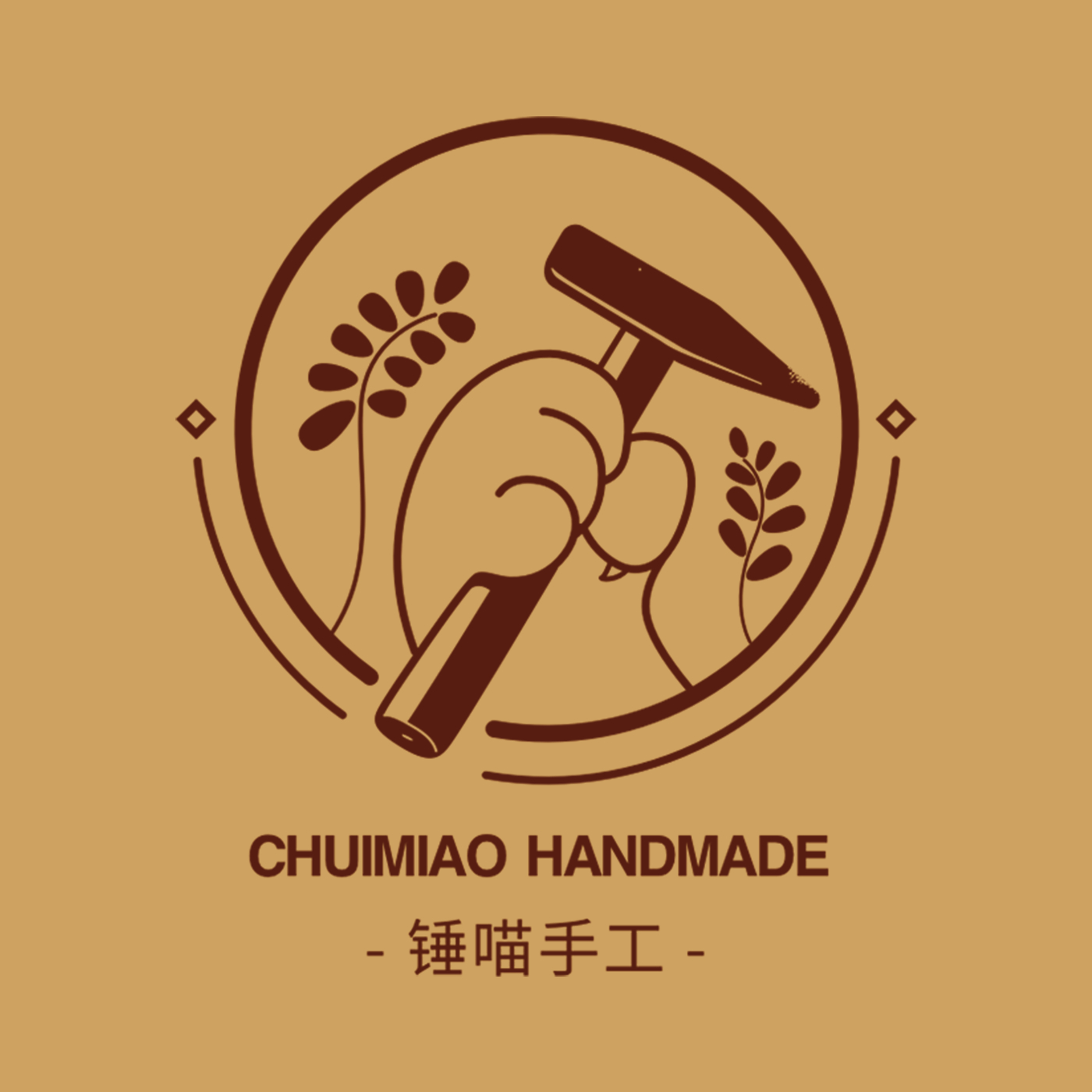 锤喵手工 