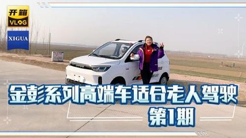 适合老年朋友驾驶自动挡好操作,配置升级,推拉档位简单易学