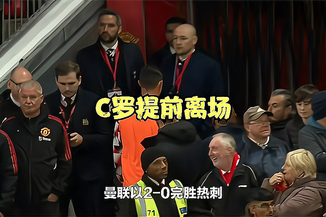 登热搜榜!C罗生气提前离场引争议,黄健翔:留着世界杯爆发