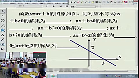 [配课件教案]人教版数学八下《一次函数与一元一次不等式》湖北省市...