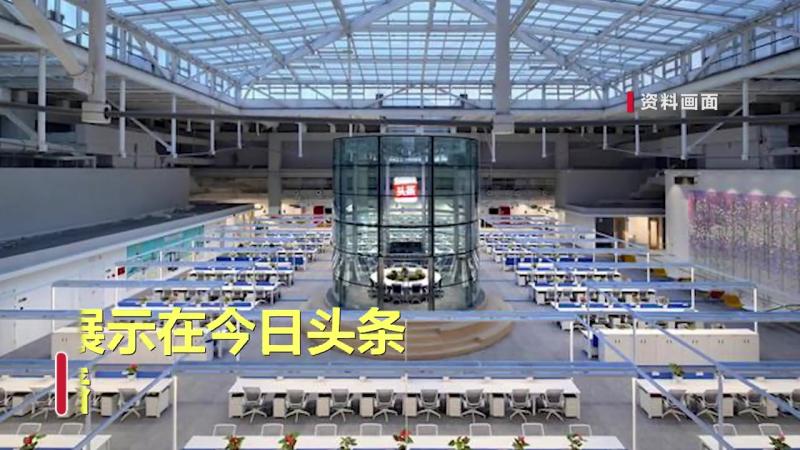 ...北京市海淀区人民法院披露了一份一审民事判决书,对新浪微博诉字节...