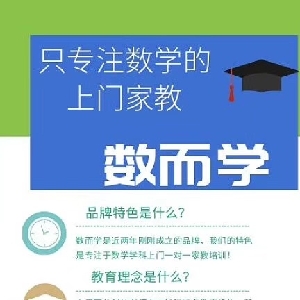 松江数学小薛老师 