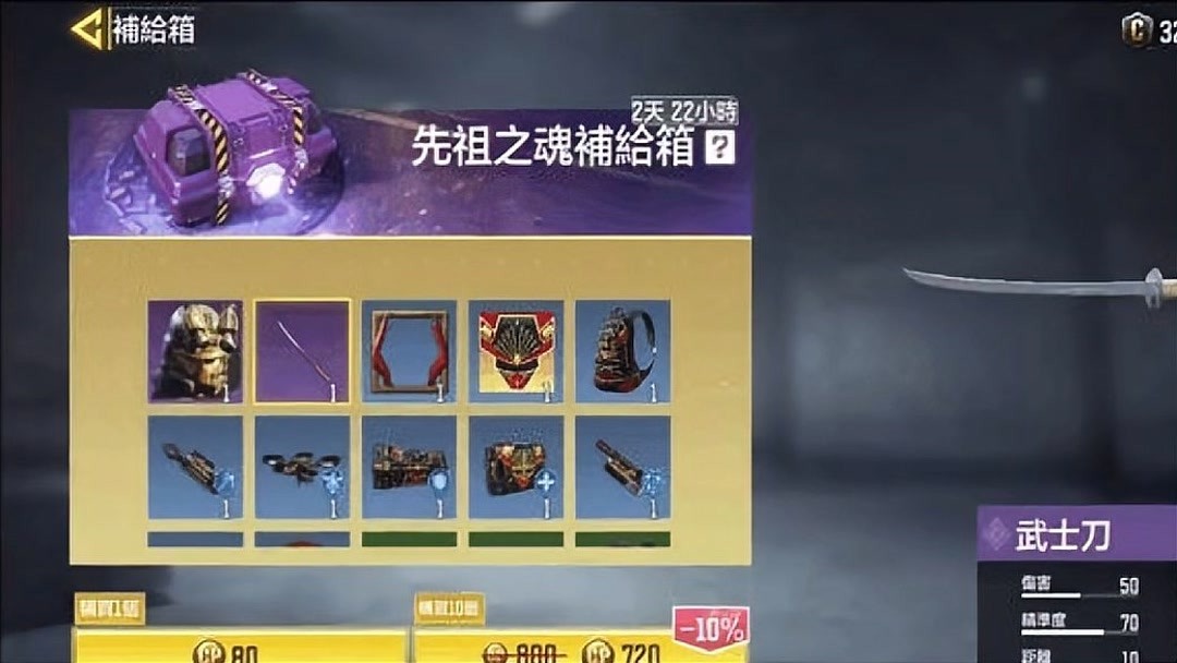 使命召唤手游:怎么用武士刀,武士刀使用技巧