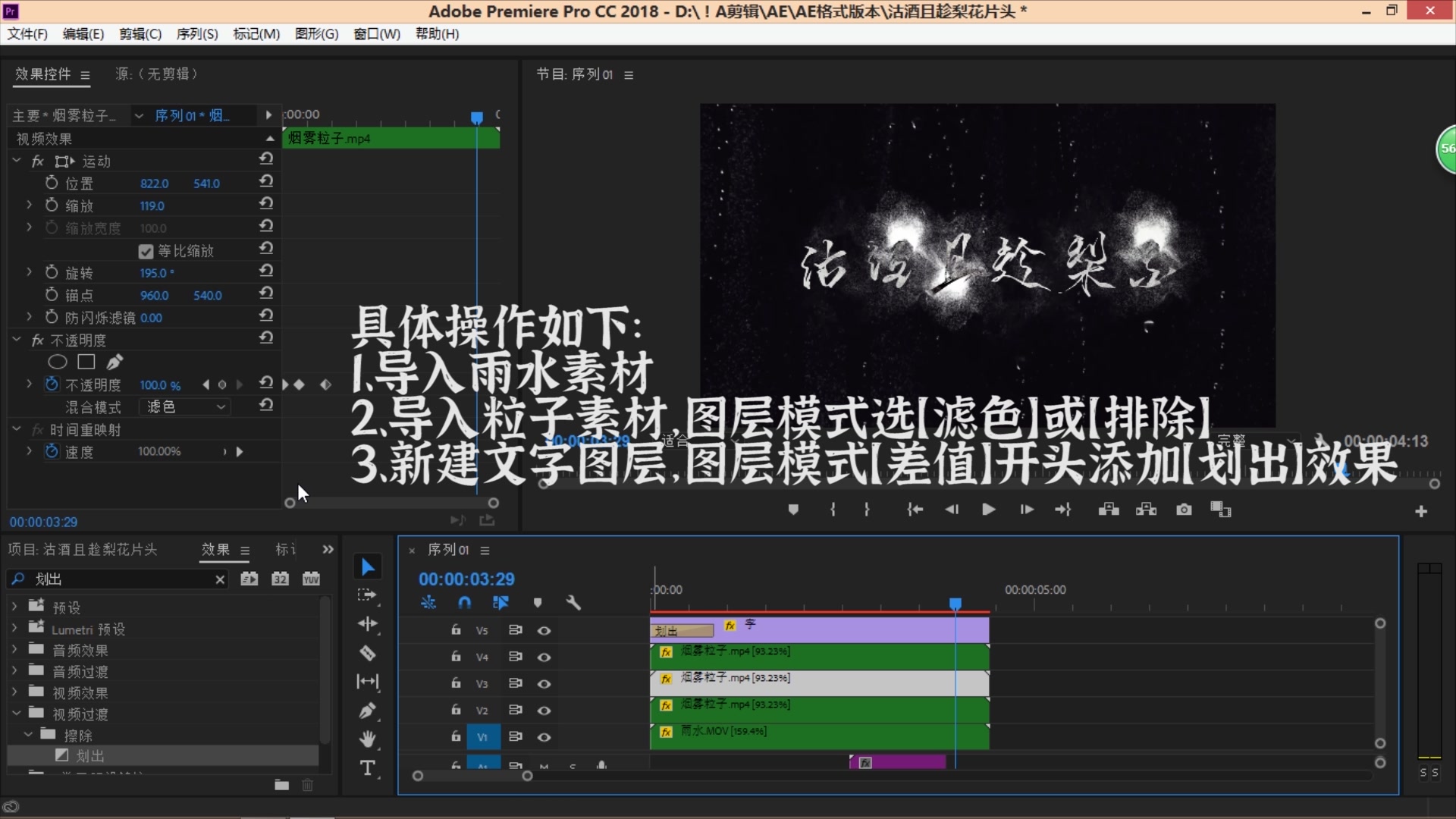 【PR个人片头片尾教程】自己动手丰衣足食