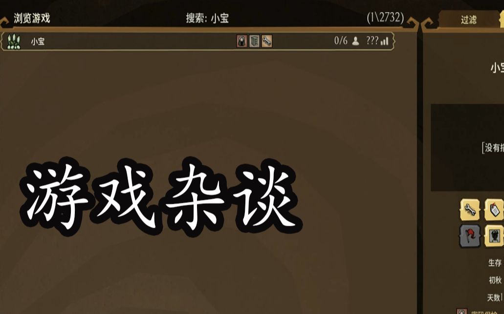 3分钟学会在Steam搭建饥荒联机版专用服务器【游戏杂谈】.mp42