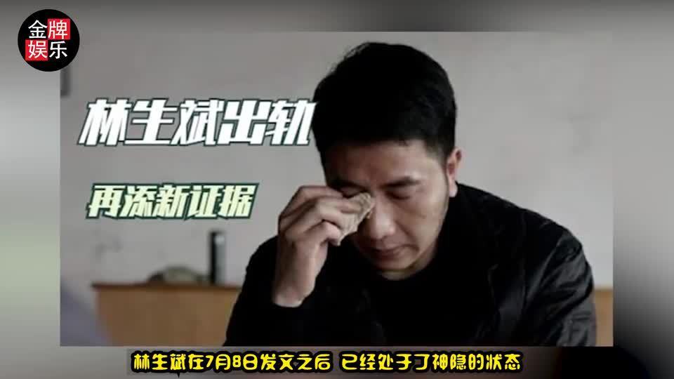 宋祖德发视频回应林生斌偷税漏税事件最新进展!