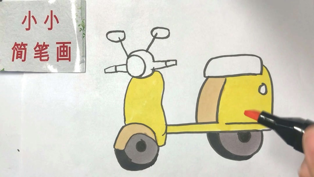 小小简笔画:电动车的简单画法