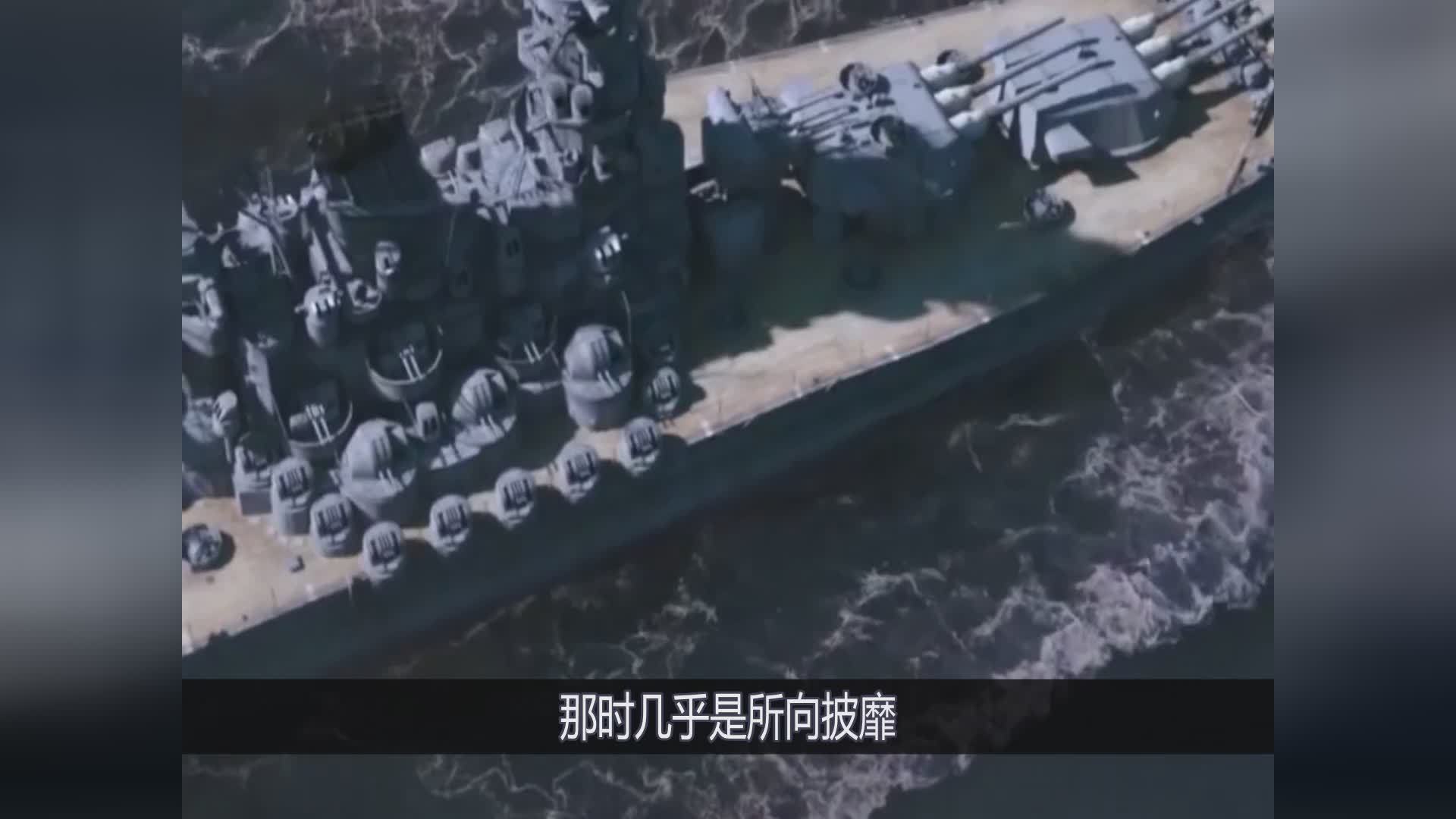 二战最强战列舰,无可匹敌,却因为被围剿惨烈沉船