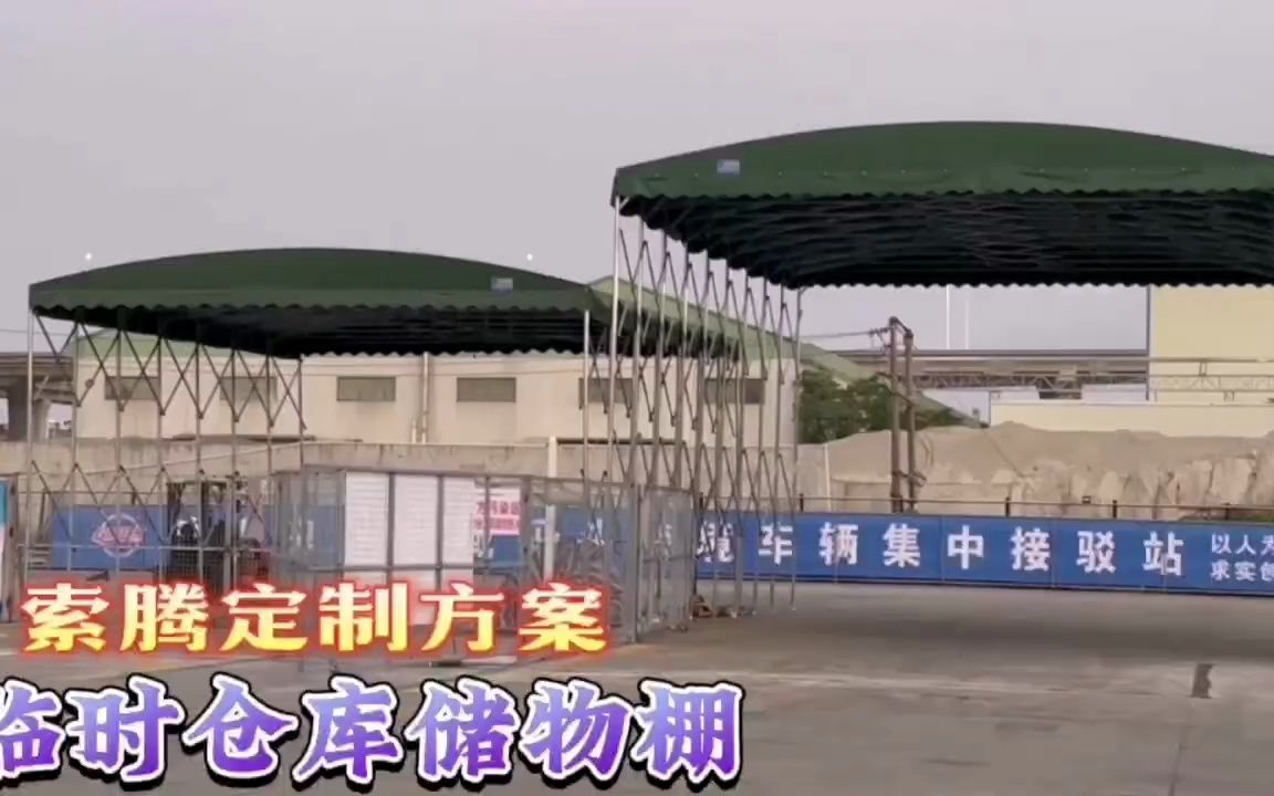 佛山禅城-推拉蓬-遮阳篷-推拉折叠棚-索腾上门安装