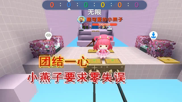 迷你世界:小燕子要求零失误团结一心,技术不过关不用整都掉