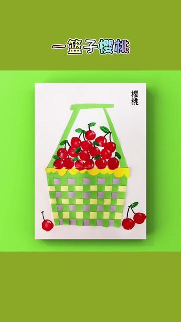 天气好了,带一篮子樱桃去野餐吧 适合46岁的樱桃画