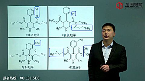 第11章常见药物的结构特征与作用05