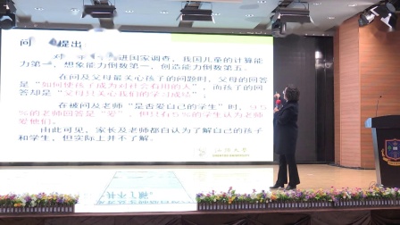 中学部家长会校长与专家讲话