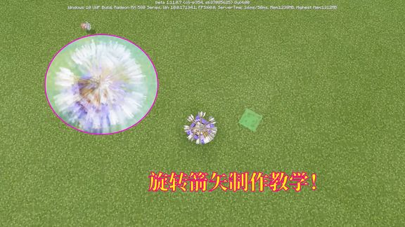 我的世界小知识24:箭矢居然可以旋转,这究竟是怎么做到的?