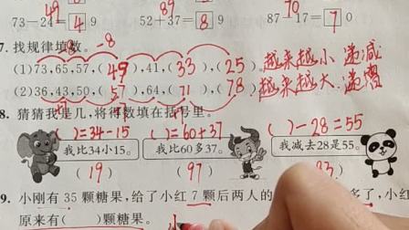 二上数学第二单元测试卷