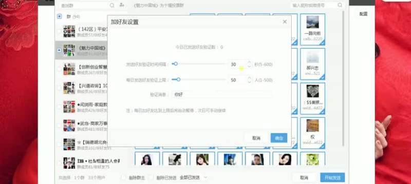 只需一招,让你的微信一键自动加人
