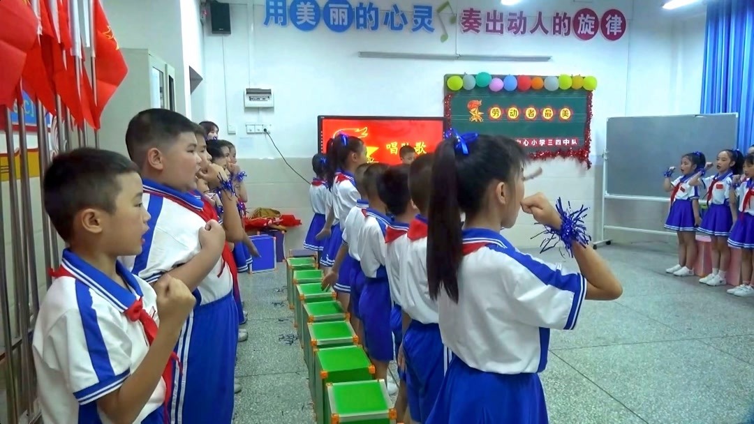《劳动者最美》吴家中心小学主题队会
