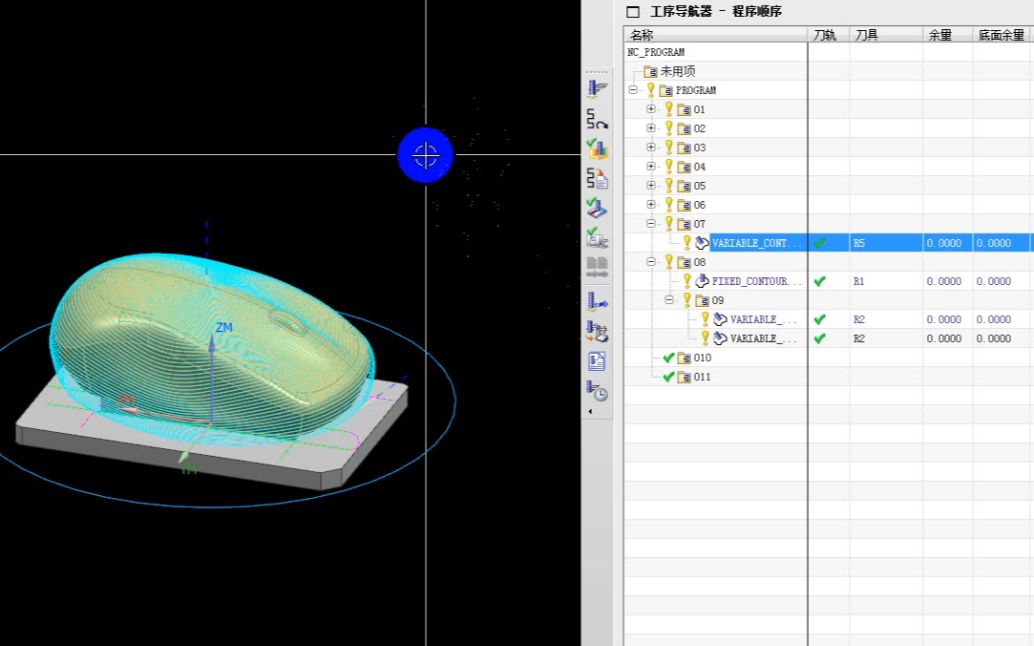 UG编程五轴联动刀路改善
