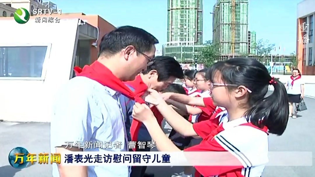 潘表光走访慰问留守儿童