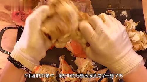 蟹中之皇 比帝王蟹还重 达72斤 真正的极品美味