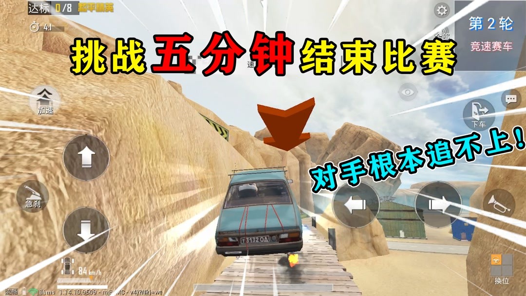 和平精英:挑战和平运动会,“5分钟”结束游戏,把把获得第一!