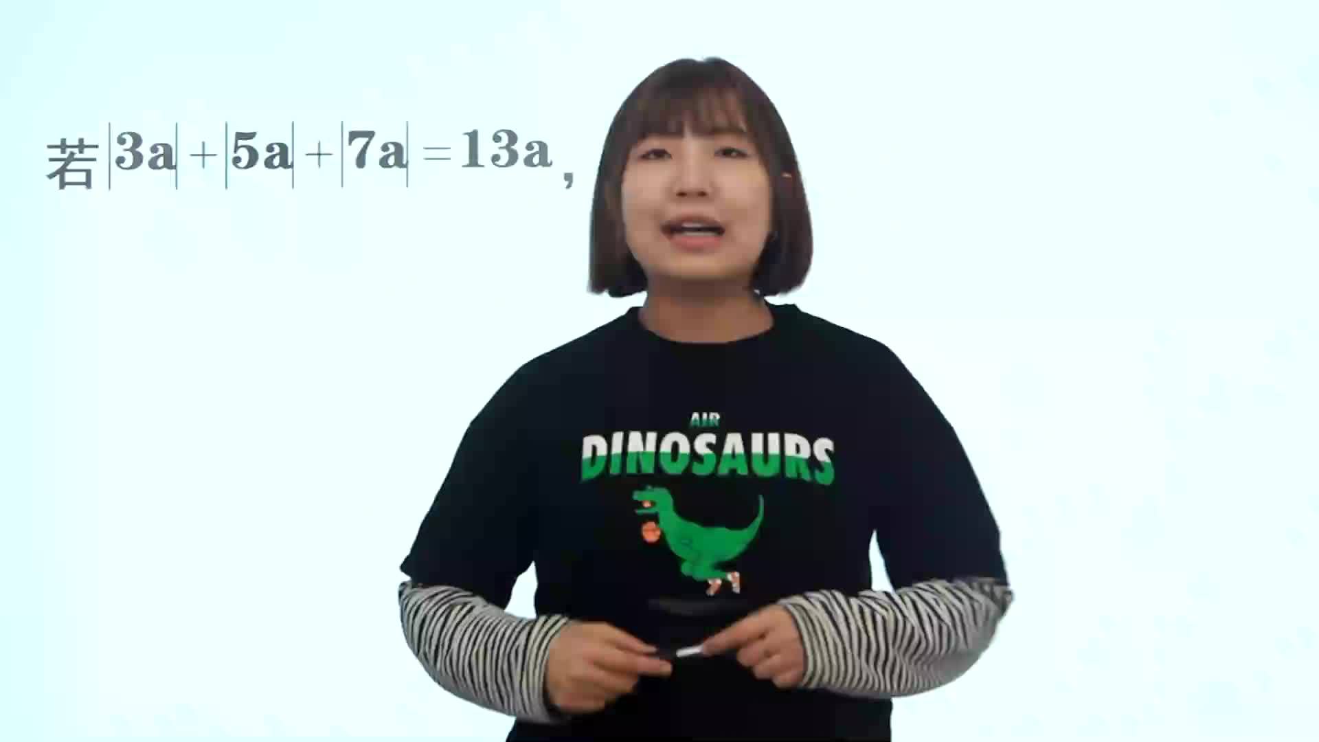 含有3个绝对值的方程题,要会找到隐含条件,白给的分数不能不要