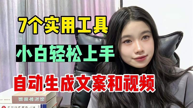 做自媒体不会写文案?分享这7款文案生成神器,一键生成爆款文案