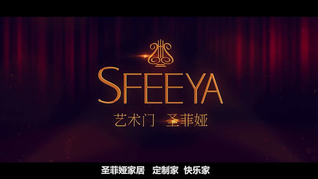 圣菲娅企业宣传片