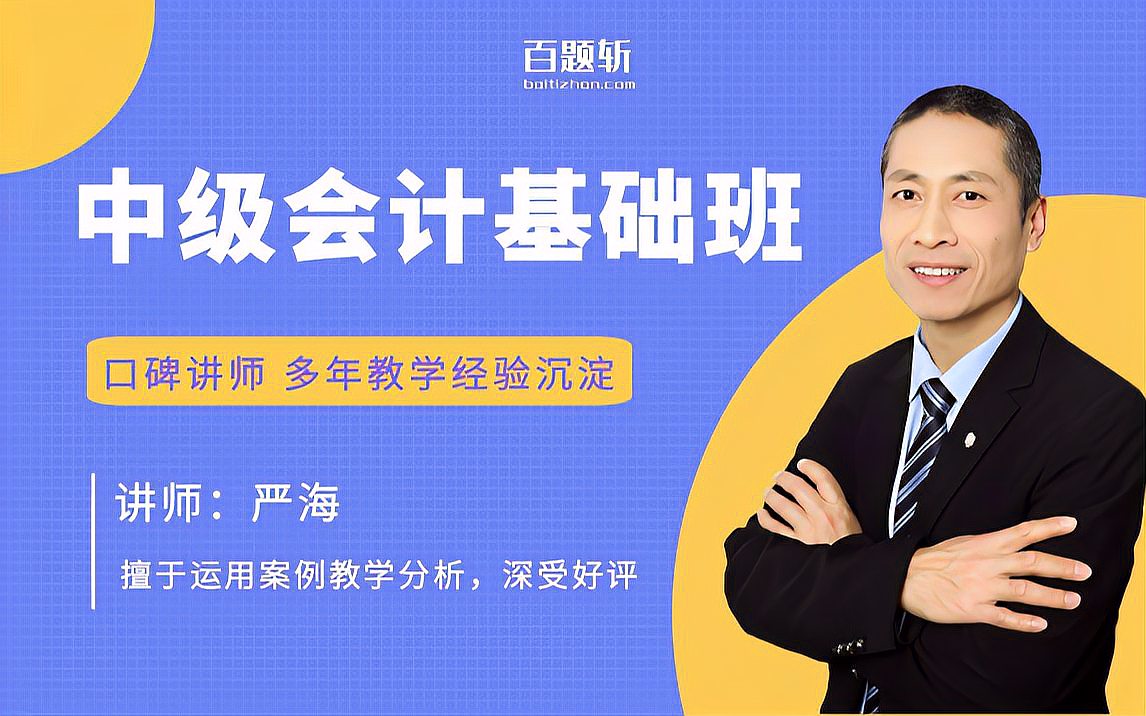 中级会计《经济法》第115讲 有限合伙企业入伙与退伙的特殊规定