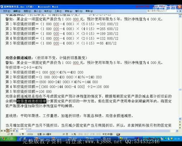 会计手工账的做法_excel记账软件_如何填写日记账