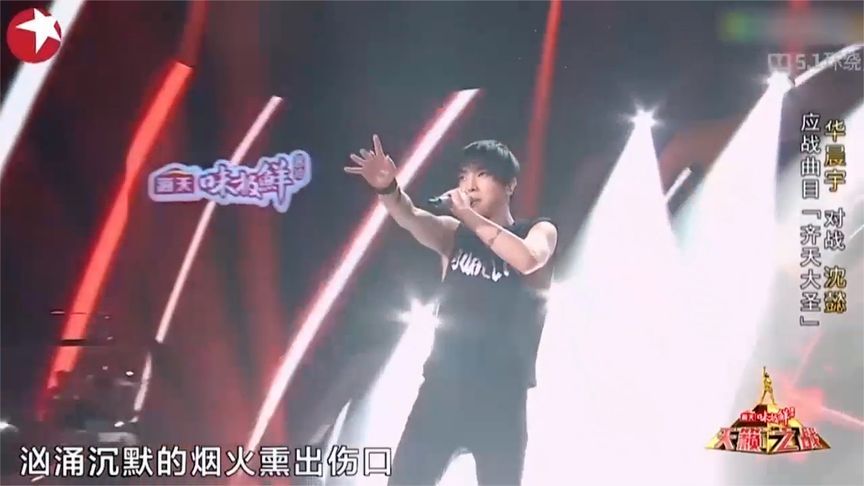 华晨宇魔性改编《西游记》无词歌曲,24小时填完整首.