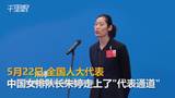 朱婷两会提案:体育教育启蒙应从学龄前儿童开始